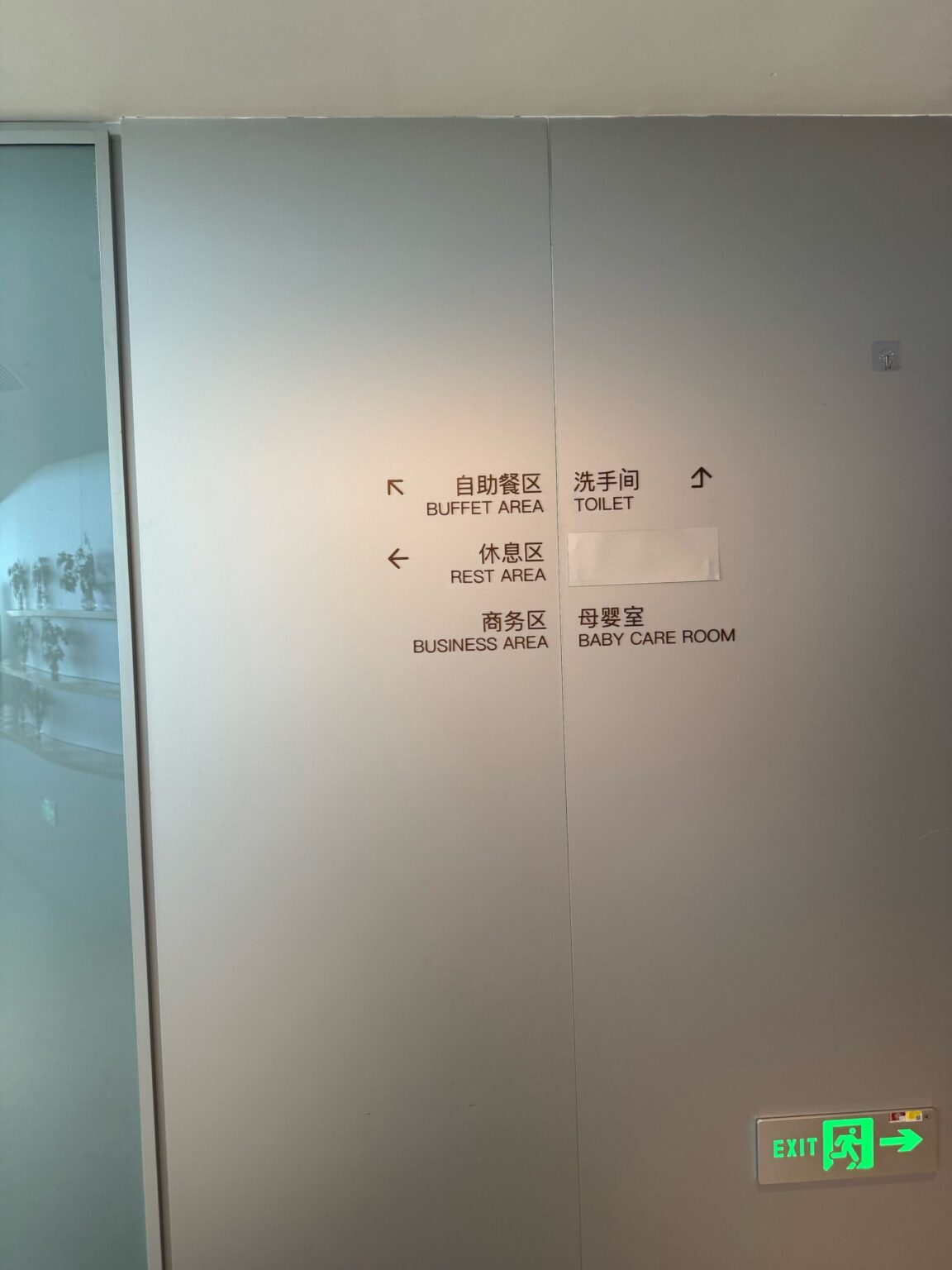上海浦東空港No69ラウンジ体験談｜クレジットカード特典（楽天プレミアムカード）でお得に入室する方法